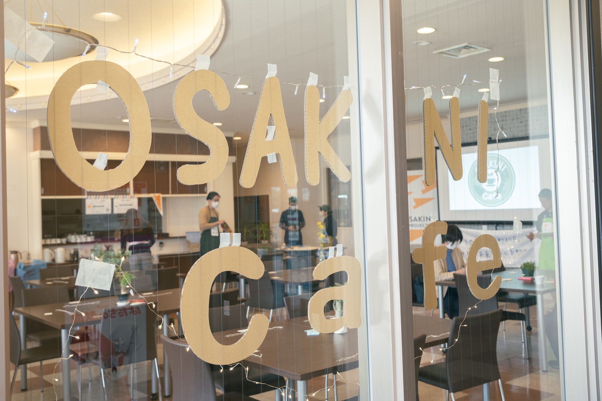 大崎町で第1回「OSAKINI Cafe」が開催されました | OSAKINIプロジェクト